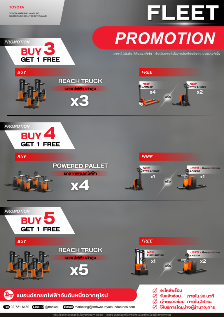 Promotion - Toyota Material Handling Warehouse Solutions